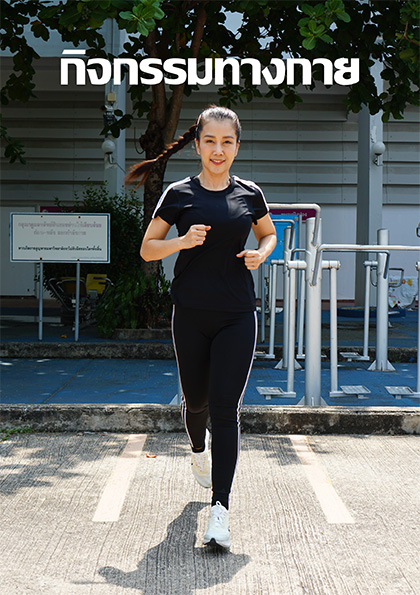 Physical Activities - KMC Training